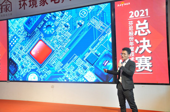 RAYMER successfully held a technical competition – RAYMER